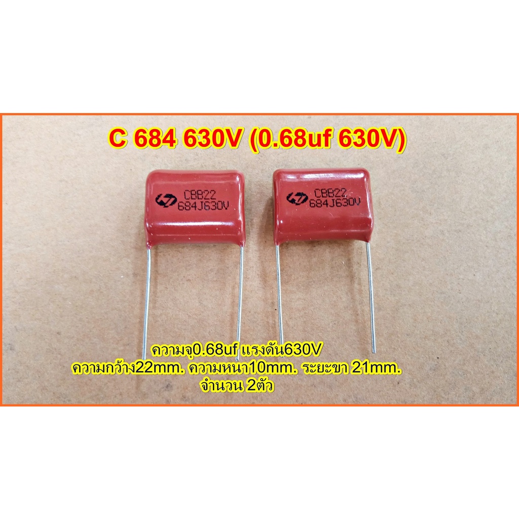 Capacitor 684/630Vคาปาซิเตอร์ ตัวเก็บประจุ ตัวซี C 0.68uf 630V ขนาด ...