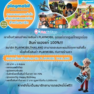 ลดเพิ่ม 10% โค้ด 10DDXNOVW2 | ของแท้ PLAYMOBIL 70782 Police Jet Pack ...