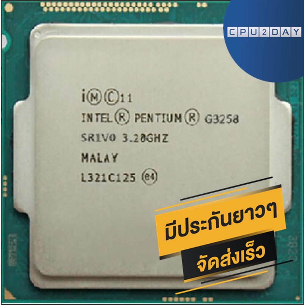 CPU INTEL Pentium G3258 2C/2T Socket 1150 ส่งเร็ว ประกัน CPU2DAY ...