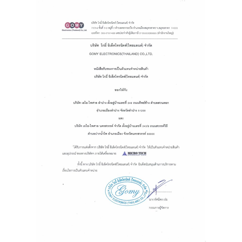 MICROTECH MT-888D ไมค์ลอยตั้งโต๊ะ8ตัว ความถี่ย่าน UHF ไมค์ประชุม MT-888 ไร้สายแบบ ตั้งโต๊ะ 8 ตัว ...