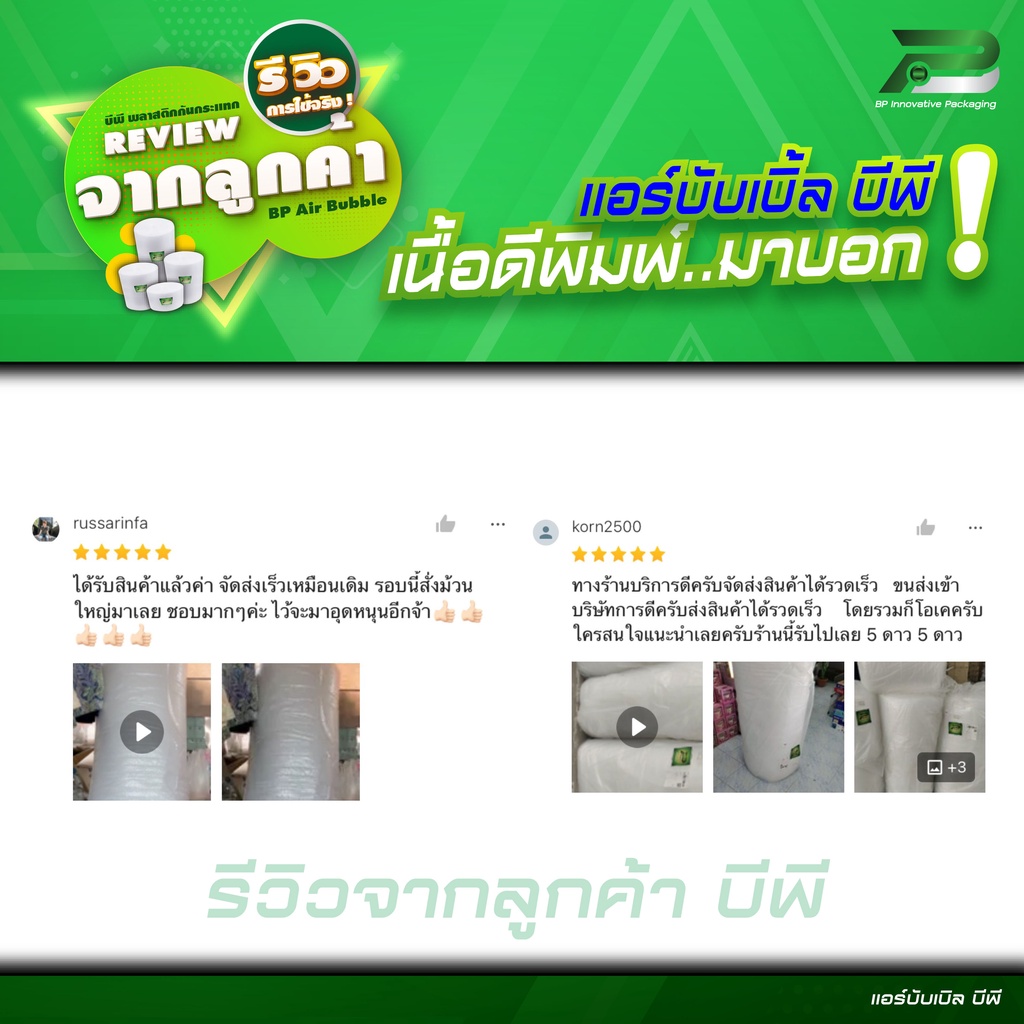 ส่งฟรี ไม่จำกัด BP 65 cm x100m bubble พลาสติกกันกระแทก บับเบิ้ล บับเบิ้ลกันกระแทก แอร์บับเบิ้ล ...