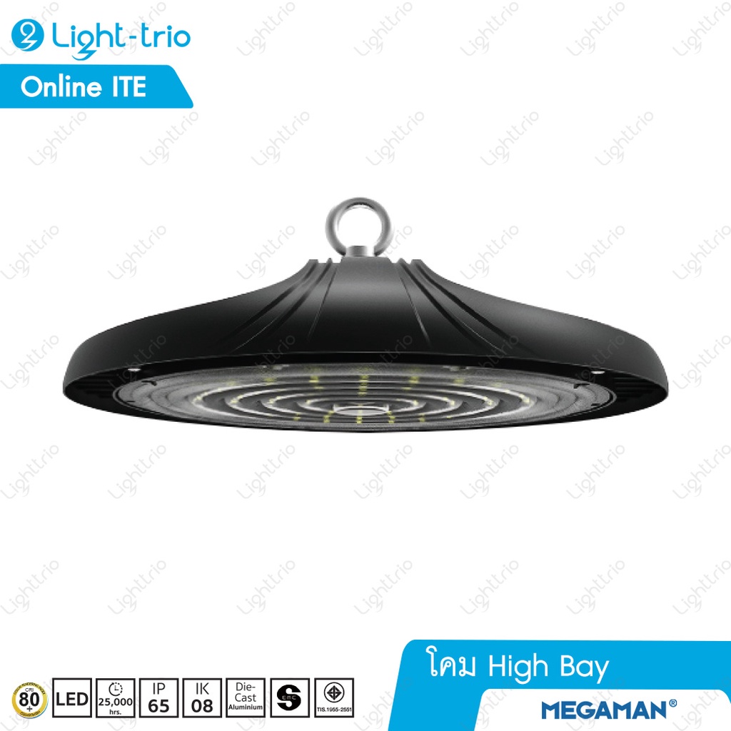 Megaman ไฮเบย์ โคมโรงงาน LED by LTO รุ่น GDXL1028 ขนาด 100W 150W 200W ...