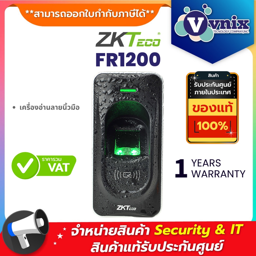 ZKTeco เครื่องสแกนลายนิ้วมือ FR1200 By Vnix group | Shopee Thailand