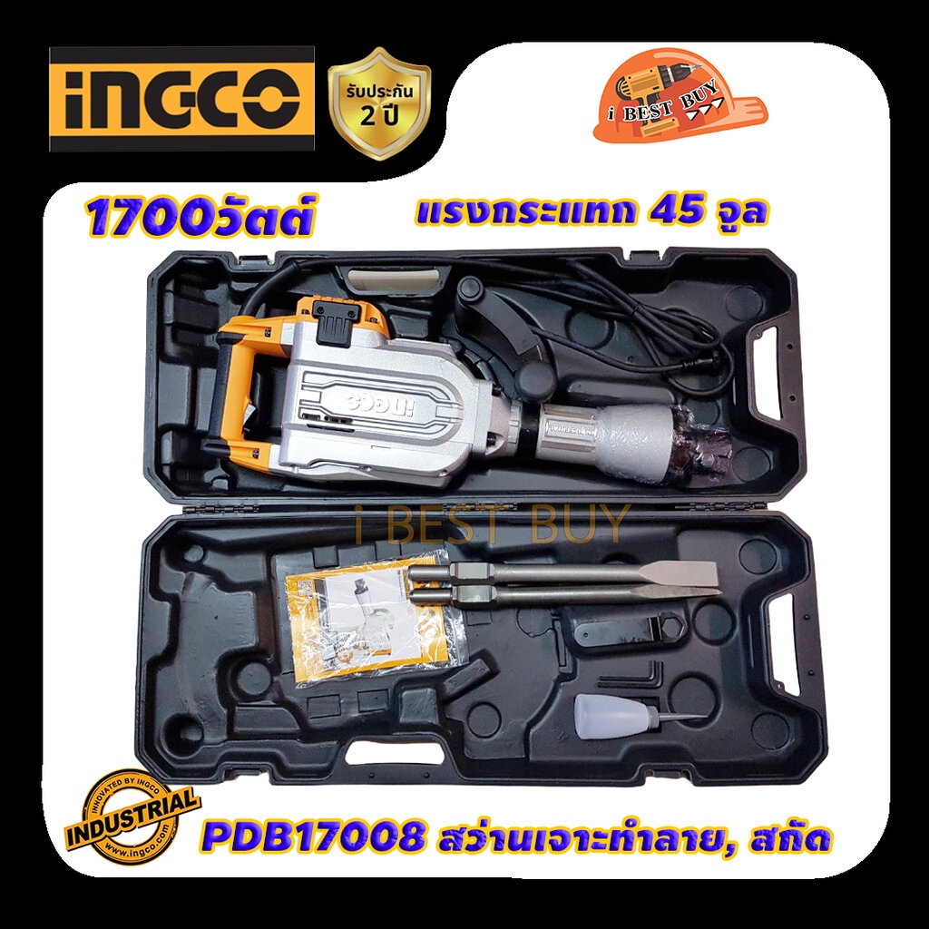 INGCO PDB17008 เครื่องสกัดคอนกรีต 1700วัตต์ 45จูล 15กก. HEX30มม. พร้อม ...