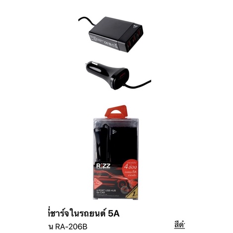 เครื่องชาตแบต 5A ที่ชาร์จในรถ 4 USB ชาร์จเร็ว ที่ชาร์จเสียบที่จุดบุหรี่ ...