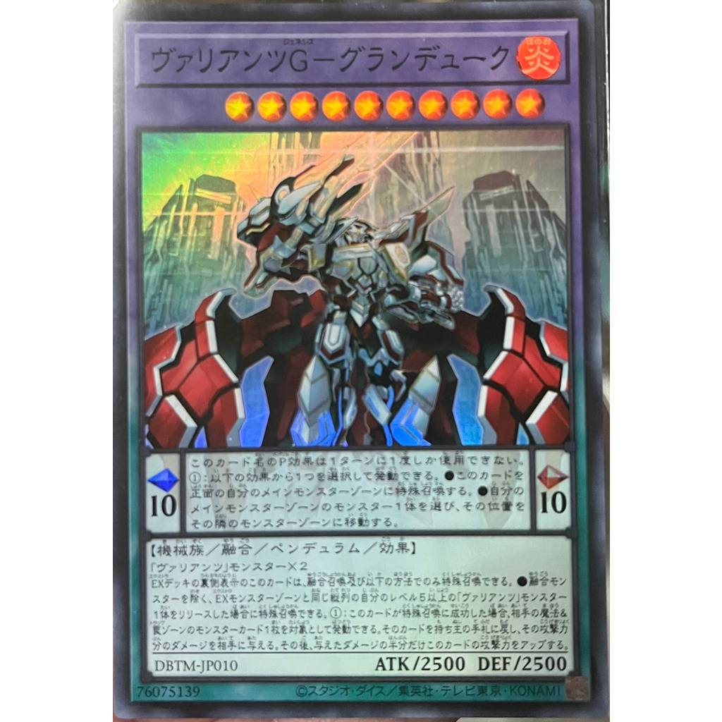 Yugioh [DBTM-JP010] Vaylantz Genesis Grand Duke (Super Rare) | Shopee Thailand