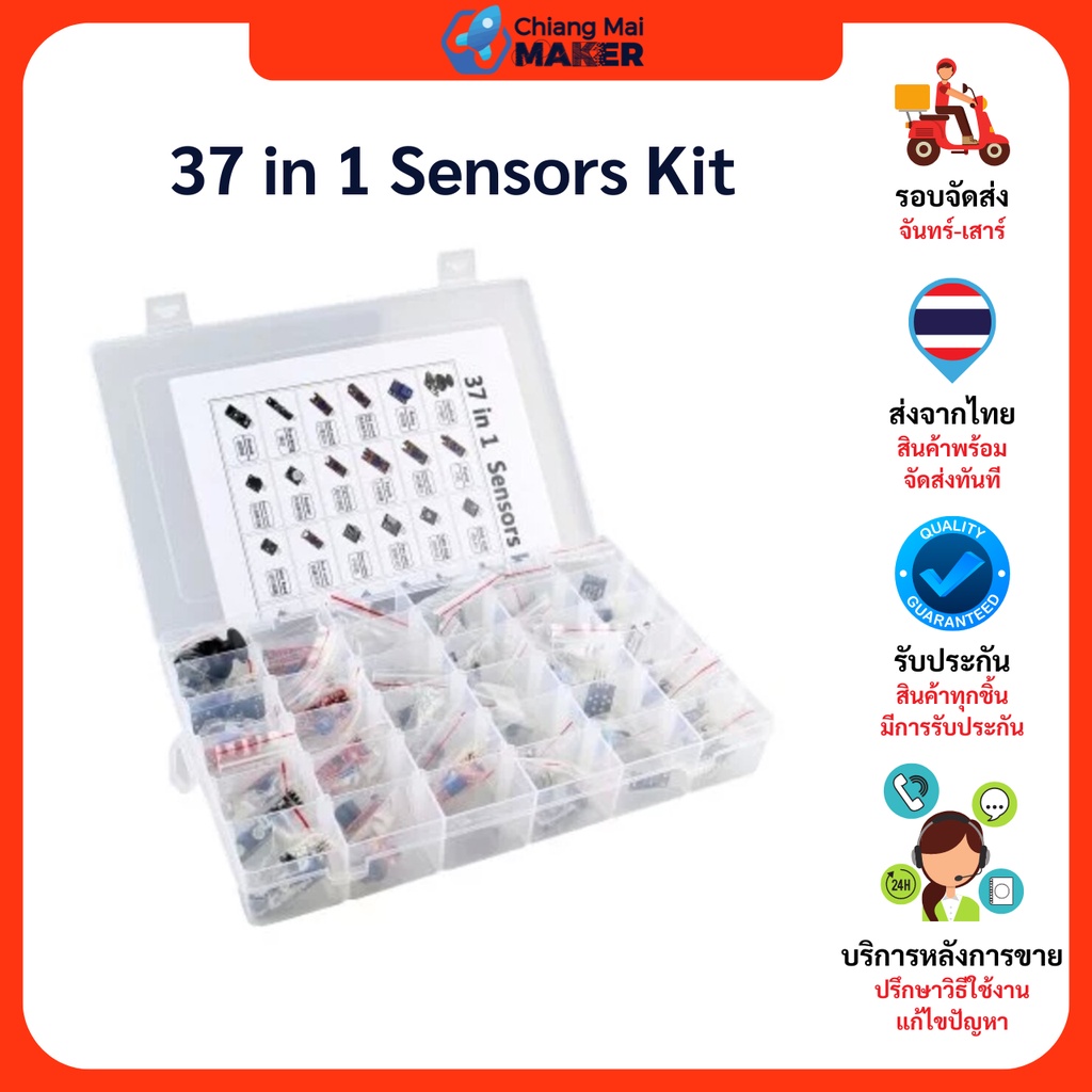 37 in 1 Sensors Kit ชุดรวมเซ็นเซอร์ 1 Set มี 37 ชิ้น | Shopee Thailand
