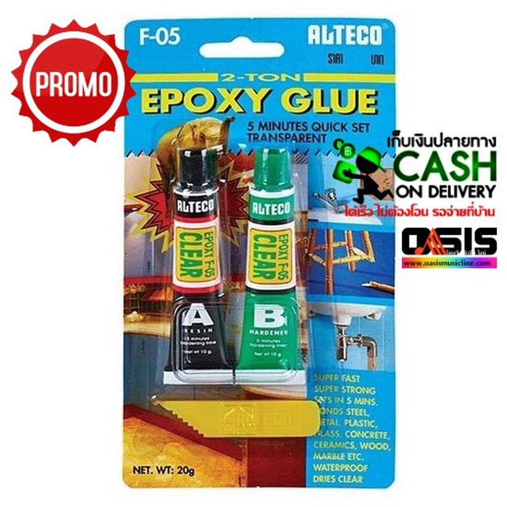 กาวซ่อมดอกลำโพง ALTECO 20G. ALTECO EPOXY F-05 กาวติดลำโพง | Shopee Thailand