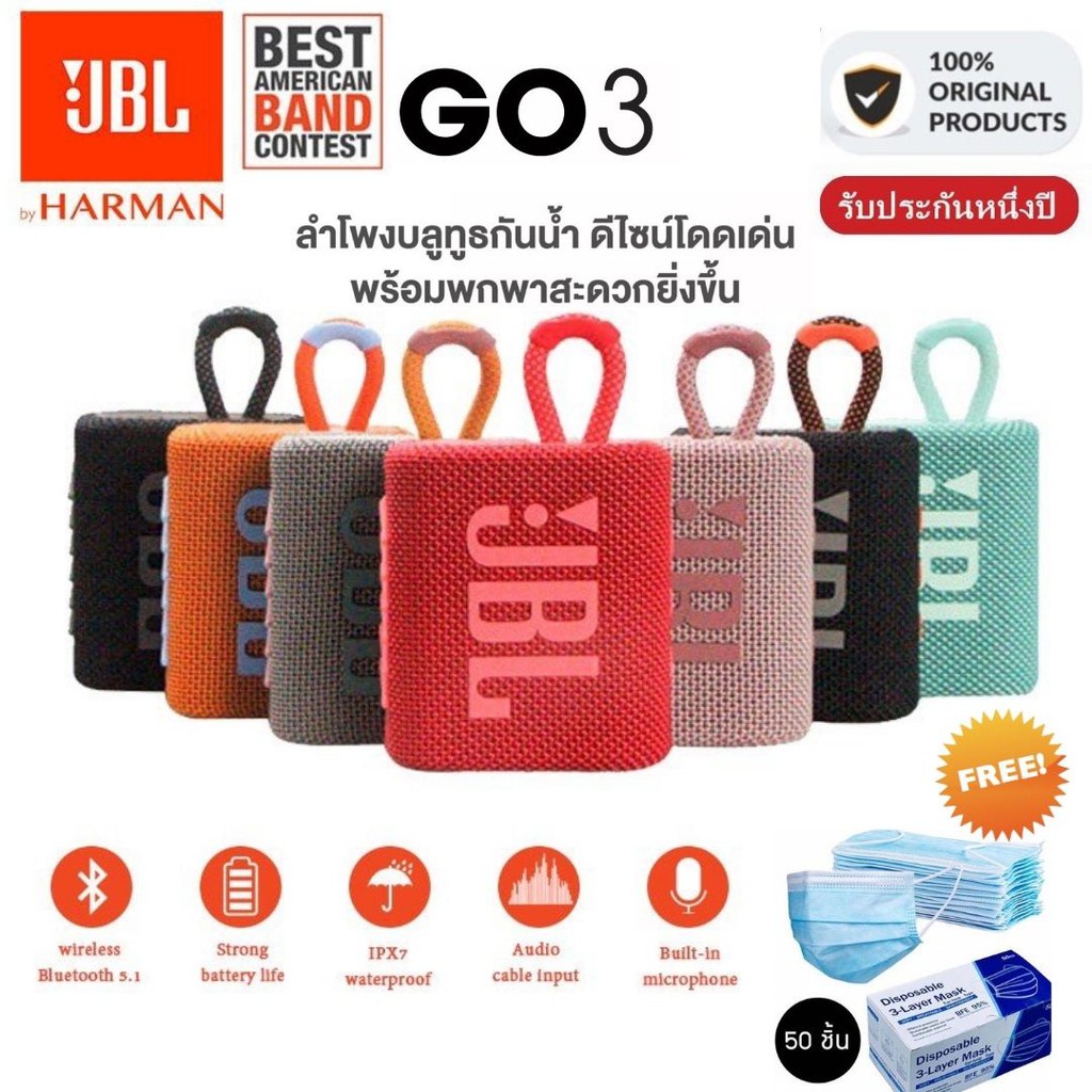 [ประกัน 1ปี] เเท้100% ลำโพงบลูทูธ JBL Go3 Portable Waterproof Speaker ...