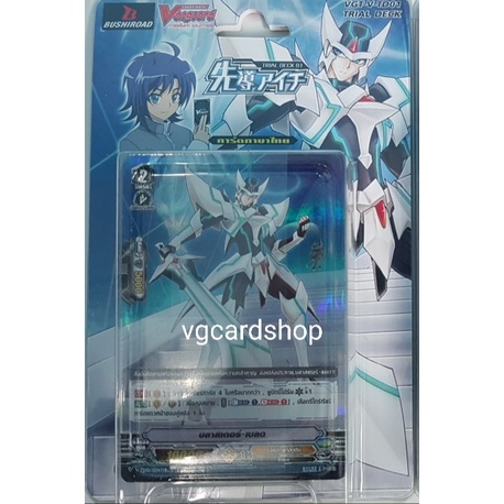 v-td01 รอยัล พาลาดิน sendou aichi / v-td02 คาเงโร่ kai toshiki แวนการ์ด VG card shop | Shopee ...