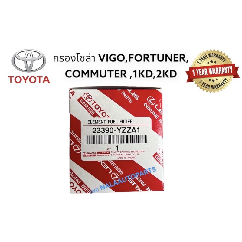 กรองโซล่า VIGO,กรองโซล่าFORTUNER,กรองโซล่า COMMUTER ,1KD,2KD ,กรองโซล่า ...