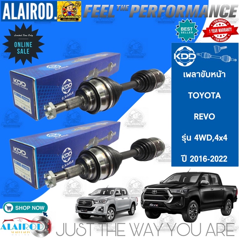 เพลาขับหน้า TOYOTA HILUX REVO 4WD ปี 2016-2022 KDD รีโว่ เพลาขับ ...