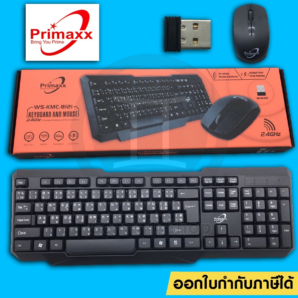 Primaxx คีย์บอร์ด+เม้าส์ไร้สาย Keyboard Wireless รุ่น WS-KMC-8121/KMC ...