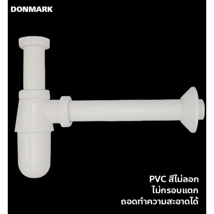 ท่อน้ำทิ้ง อ่างล้างหน้า PVC D05 Donmark ท่อน้ำทิ้ง พลาสติก | Shopee Thailand