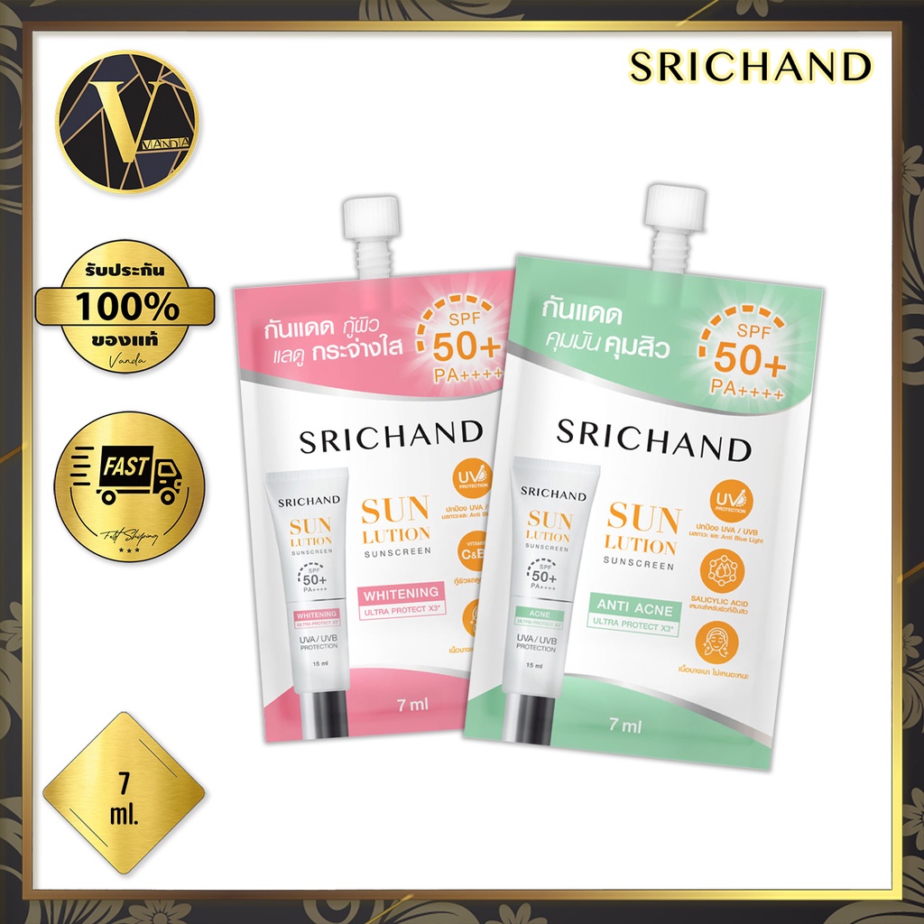 กันแดด Srichand Sunlution Sunscreen SPF50+ PA++++ ศรีจันทร์ ซันลูชั่น ซันสกรีน เอสพีเอฟ 50+ พีเอ ...