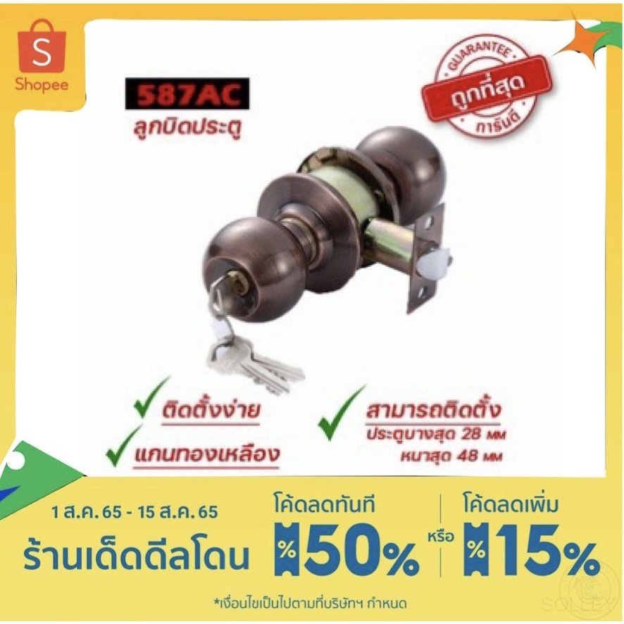 SOLLEY [ พร้อมส่ง ] ลูกบิดประตูครบชุด มีกุญแจ คุณภาพดี ทนทาน กันสนิม ...