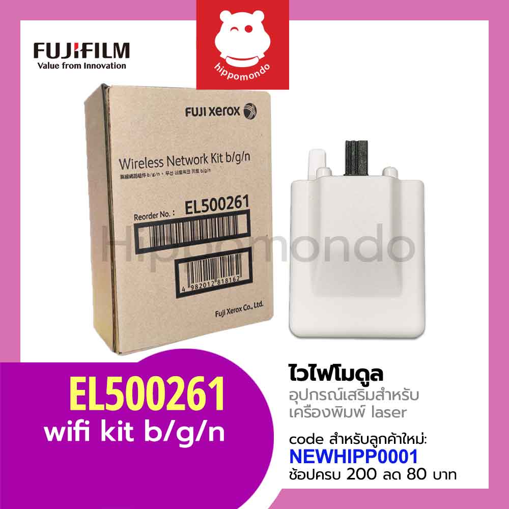 Fuji-Xerox EL500261 Wireless Network kit b/g/n ชุดรับสัญญาณ Wi-fi | Shopee Thailand