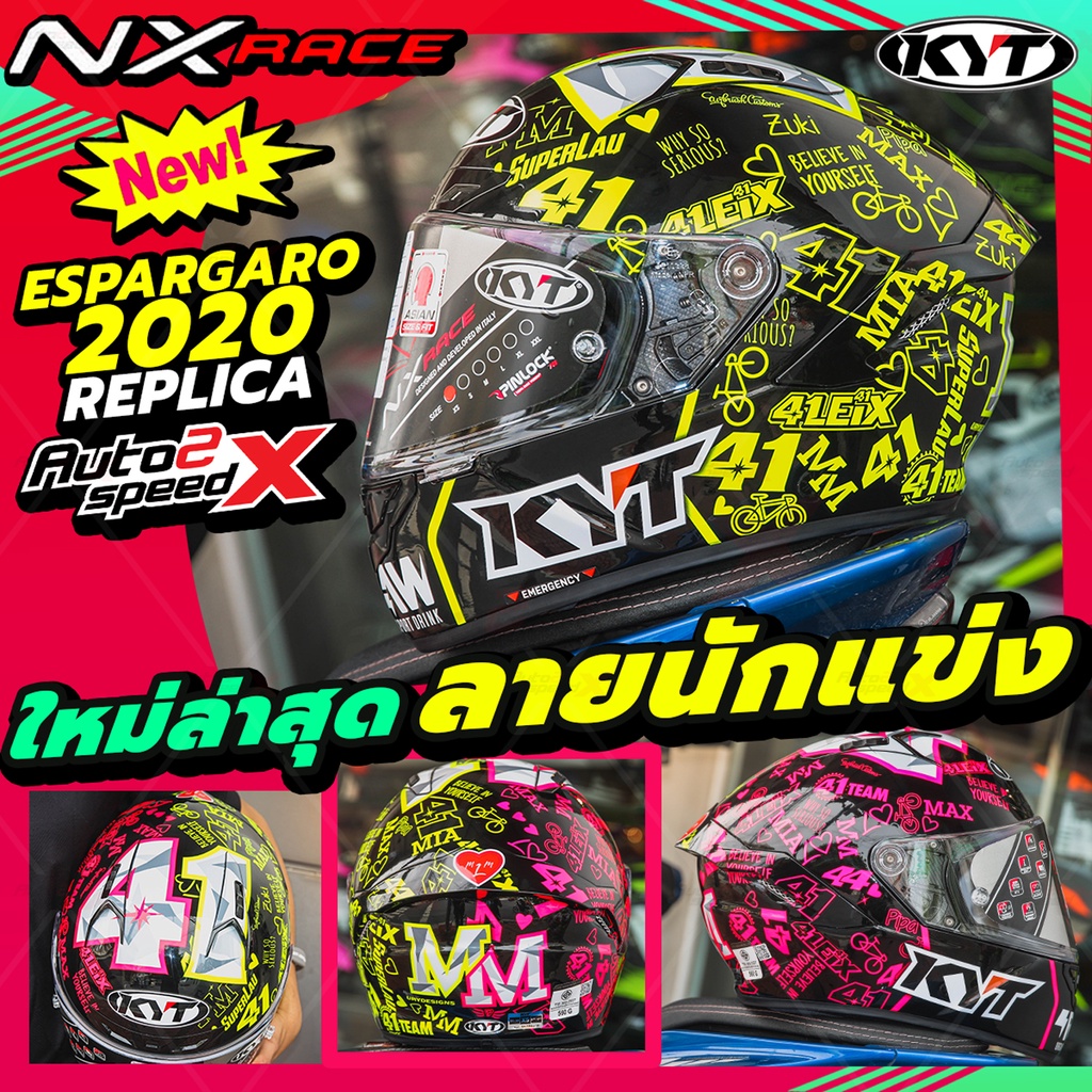 แถมฟรี สเปรย์ทำความสะอาดภายใน WELL LUBE71 หมวกกันน็อค KYT NX RACE ...