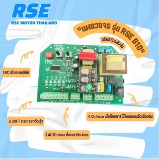 RSE MOTOR THAILAND, ร้านค้าออนไลน์ | Shopee Thailand
