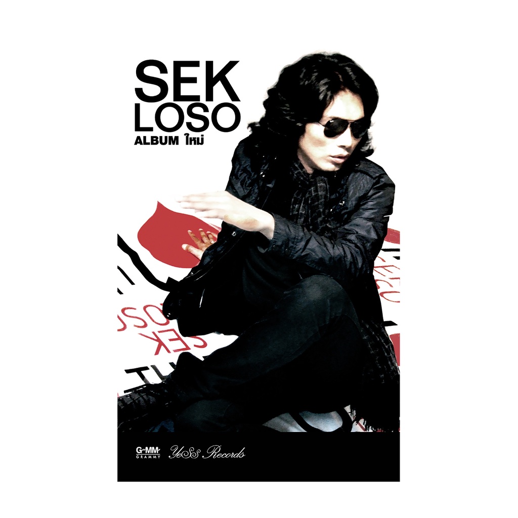 GMM GRAMMY Tape Sek Loso / Mai | Shopee Thailand