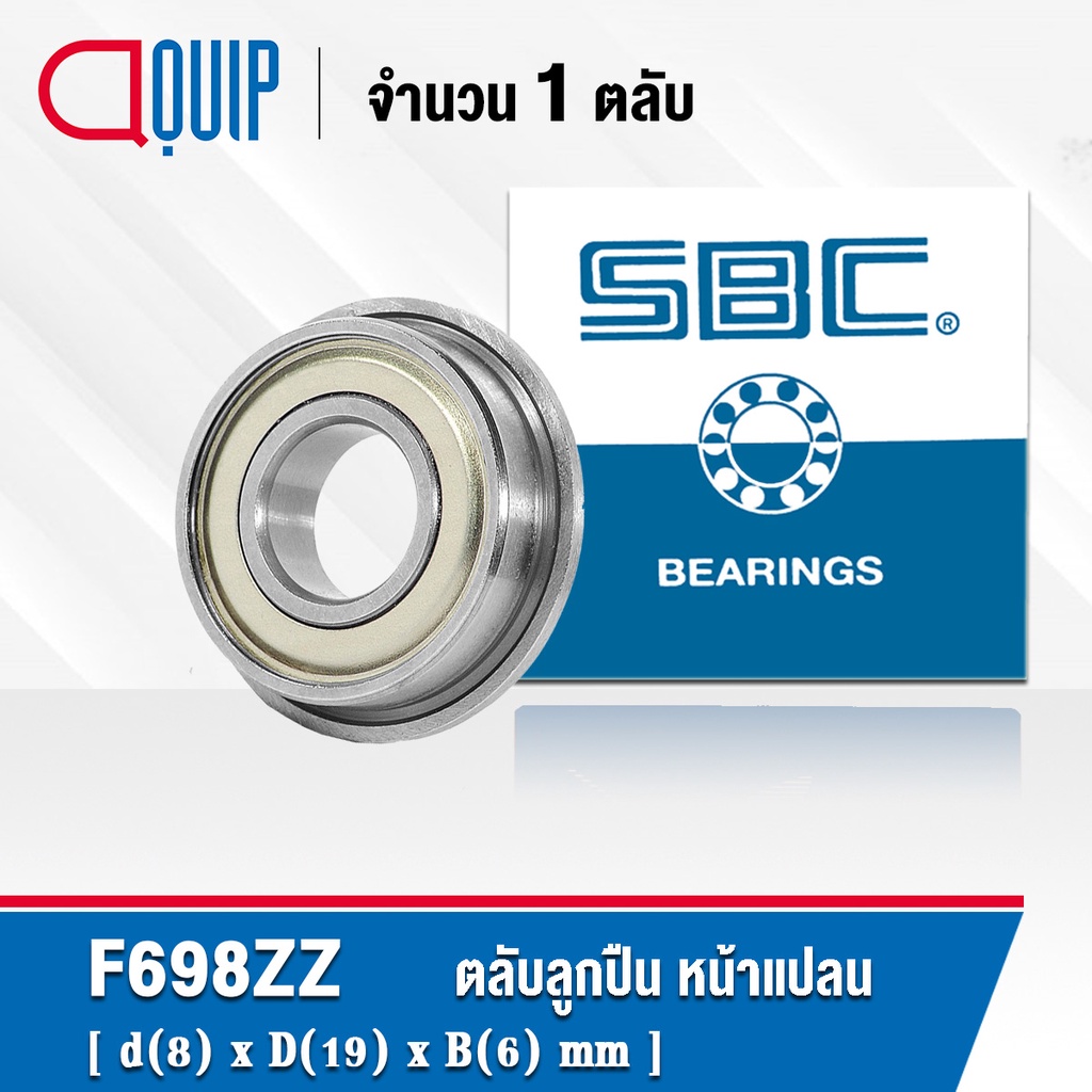 F698ZZ SBC ตลับลูกปืนหน้าแปลน ขนาดเล็ก ฝาเหล็ก 2 ข้าง ขนาด 8x19x6 มม. ...
