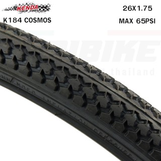 ยางนอกจักรยาน KENDA KOSMOS K184 ขนาด 26X1.75 | Shopee Thailand