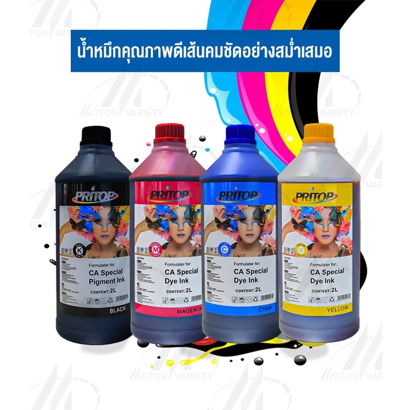 MOTOR น้ำหมึกเติม 2000 ml. For BROTHER Ink BT-D60/BT5000/T6000/T300 ...