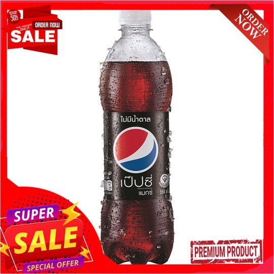 เป๊ปซี่ไม่มีน้ำตาล 550 มล.PEPSI NO SUGAR 550 ML. | Shopee Thailand