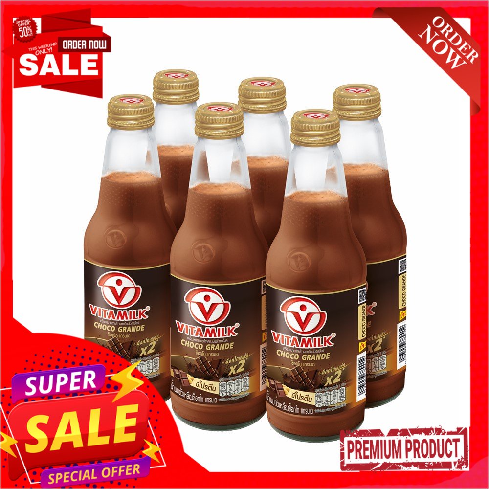 ไวตามิ้ลค์ ช็อกโก แกรนเด 300มล.(ขวด)VITAMILK CHOCO GRANDE SOYMILK 300ML ...