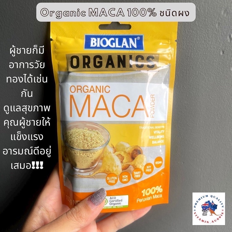 Bioglan Organic MACA Powder 100 g | Shopee Thailand
