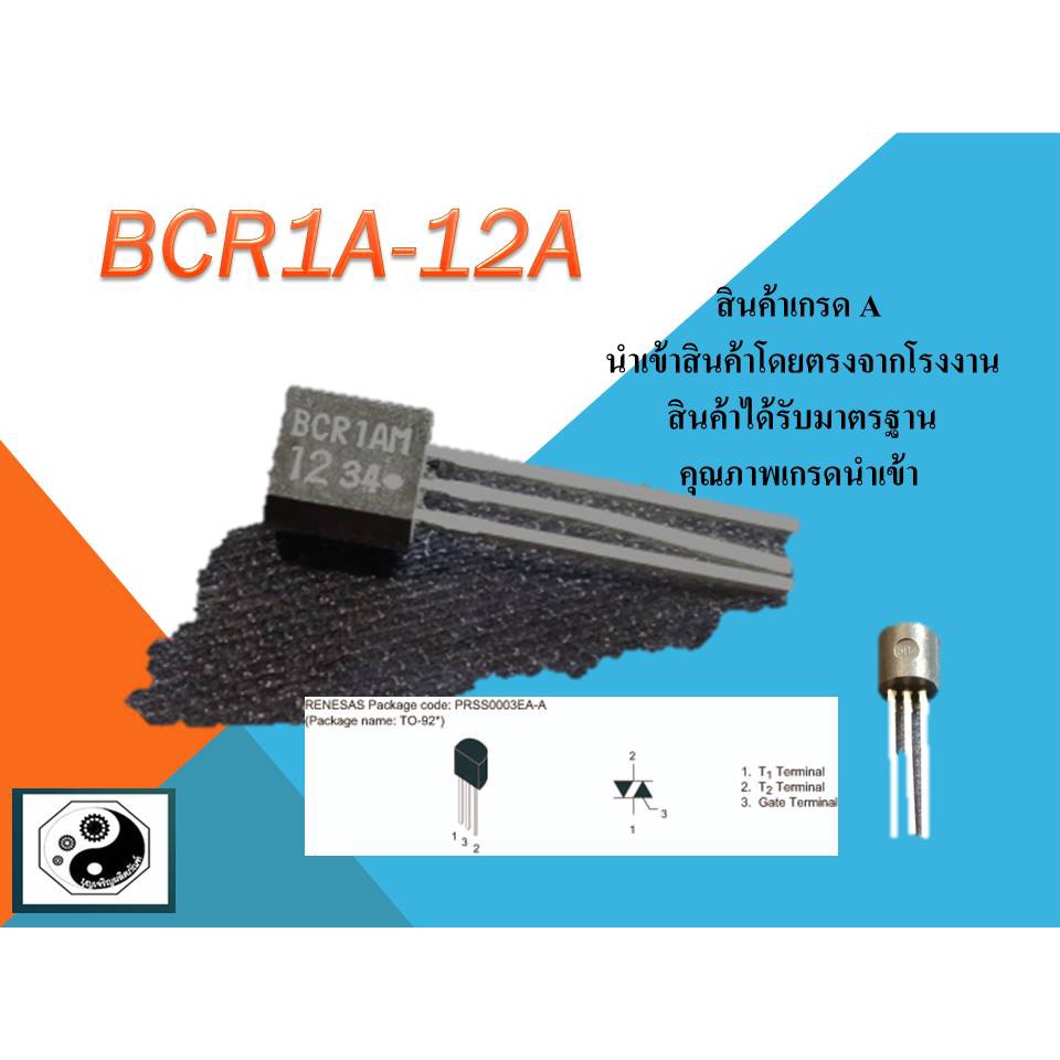 BCR1A-12A , BCR1AM-12 | Shopee Thailand