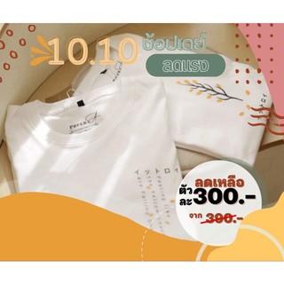 เสื้อยืด รุ่น IT ROI | Shopee Thailand