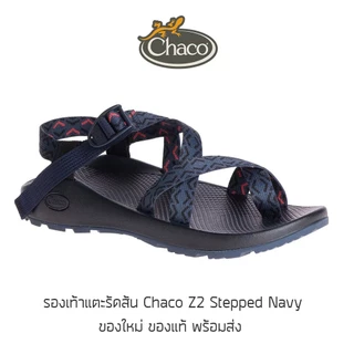 chaco z2 ราคาพิเศษ | ซื้อออนไลน์ที่ Shopee ส่งฟรี*ทั่วไทย!