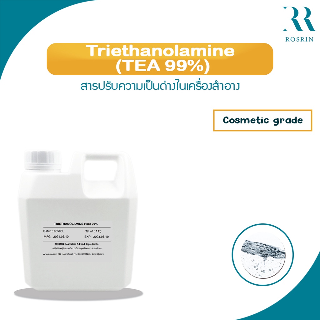 Triethanolamine (TEA 99%) - สารปรับความเป็นด่างในเครื่องสำอาง- ขนาด ...