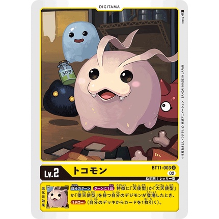 BT11-003 Tokomon U Yellow Digitama Card Digimon Card การ์ดดิจิม่อน สี ...