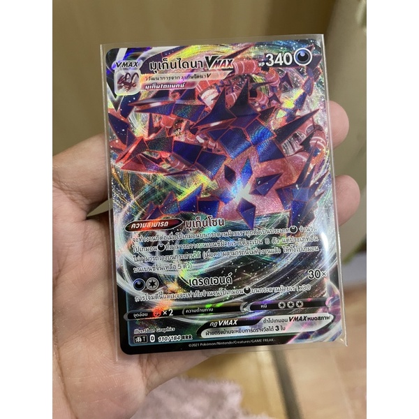 การ์ดโปเกมอนชุด Climax (s8b) Pokemon card tcg มุเก็นไดนา V-Vmax ...