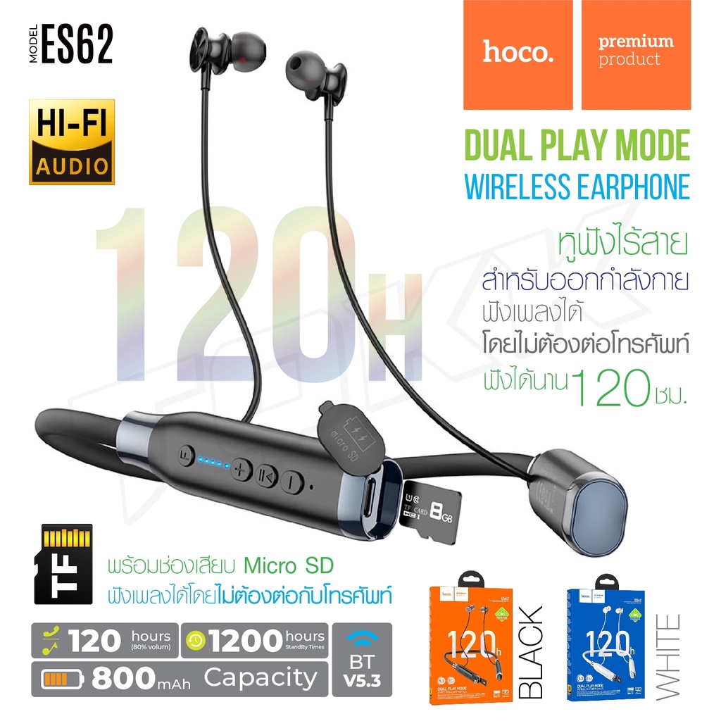 hoco ES62 BL หูฟังบลูทูธ หูฟังออกกำลังกาย ES62 Magnet Sports In-Ear ...