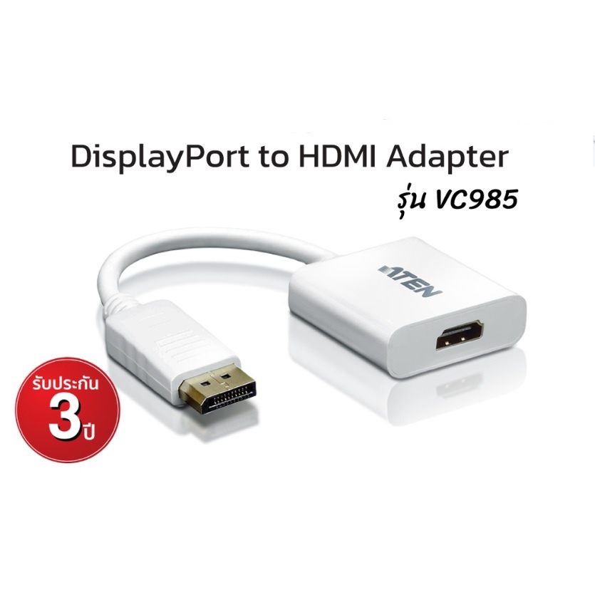 Display Port to HDMI adaptor แปลงสัญญาณ DisplayPort รองรับภาพ, เสียง ...
