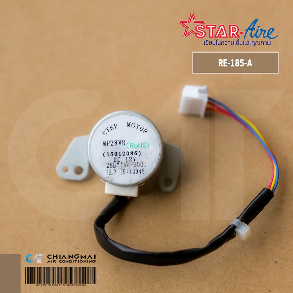 15012086 มอเตอร์สวิง Star Aire มอเตอร์สวิง สตาร์แอร์ รุ่น RE-185-A (MP28VB DC 12V) | Shopee Thailand