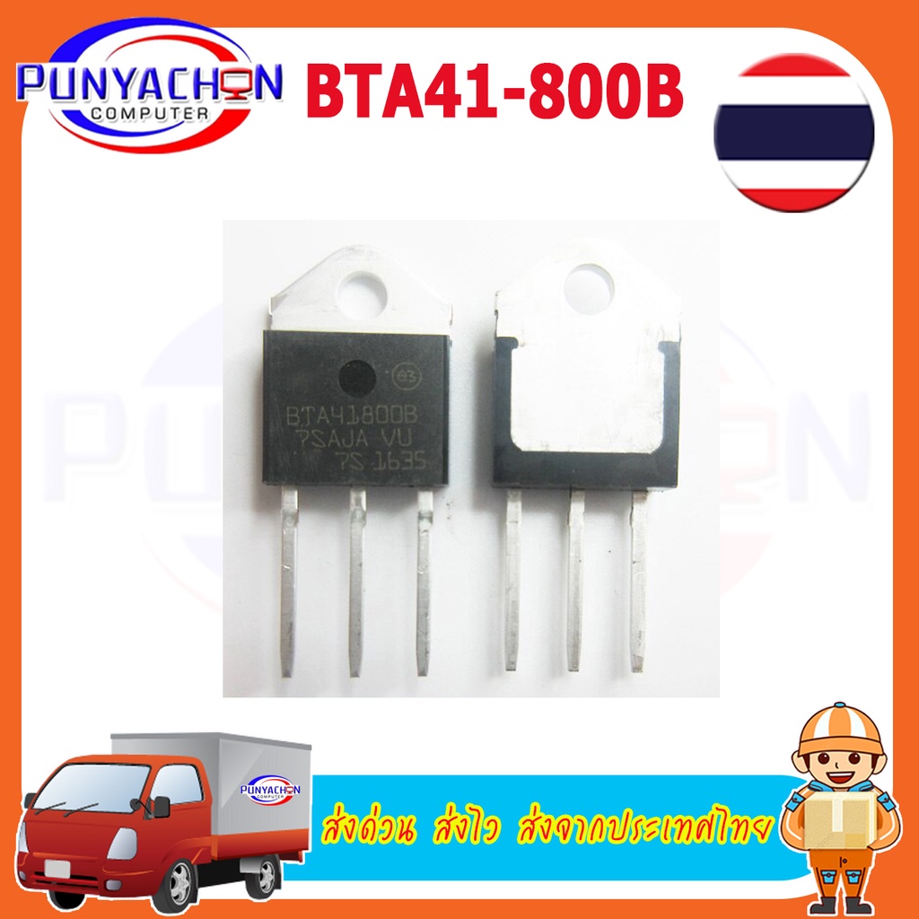 BTA41-800B Triacs 40 Amp 800 Volt TO-3P new original | Shopee Thailand