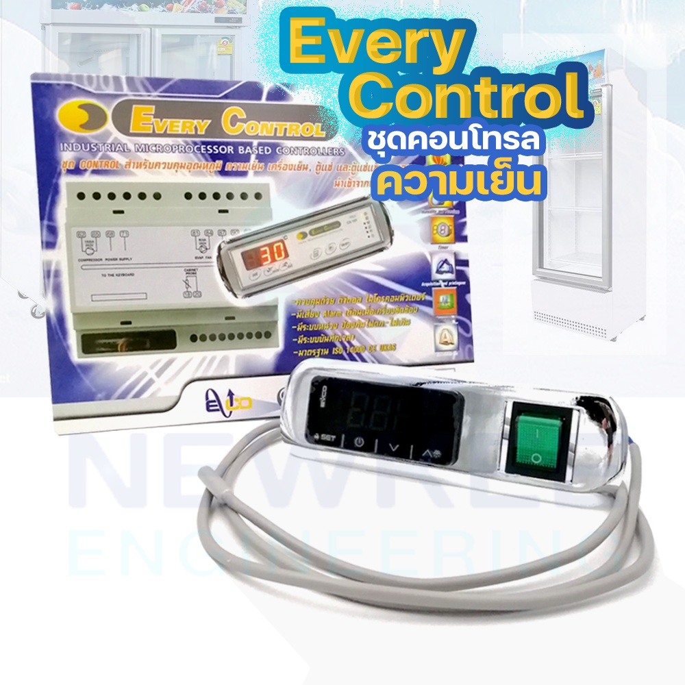 เทอร์โมดิจิตอล Every control ชุดควบคุมอุณหูมิตู้เย็น ตู้แช่ Every ...