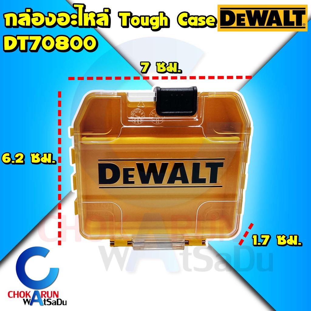 Dewalt กล่องเครื่องมือ DT70800 ขนาดเล็ก TOUGH CASE - กล่อง สกรู ...