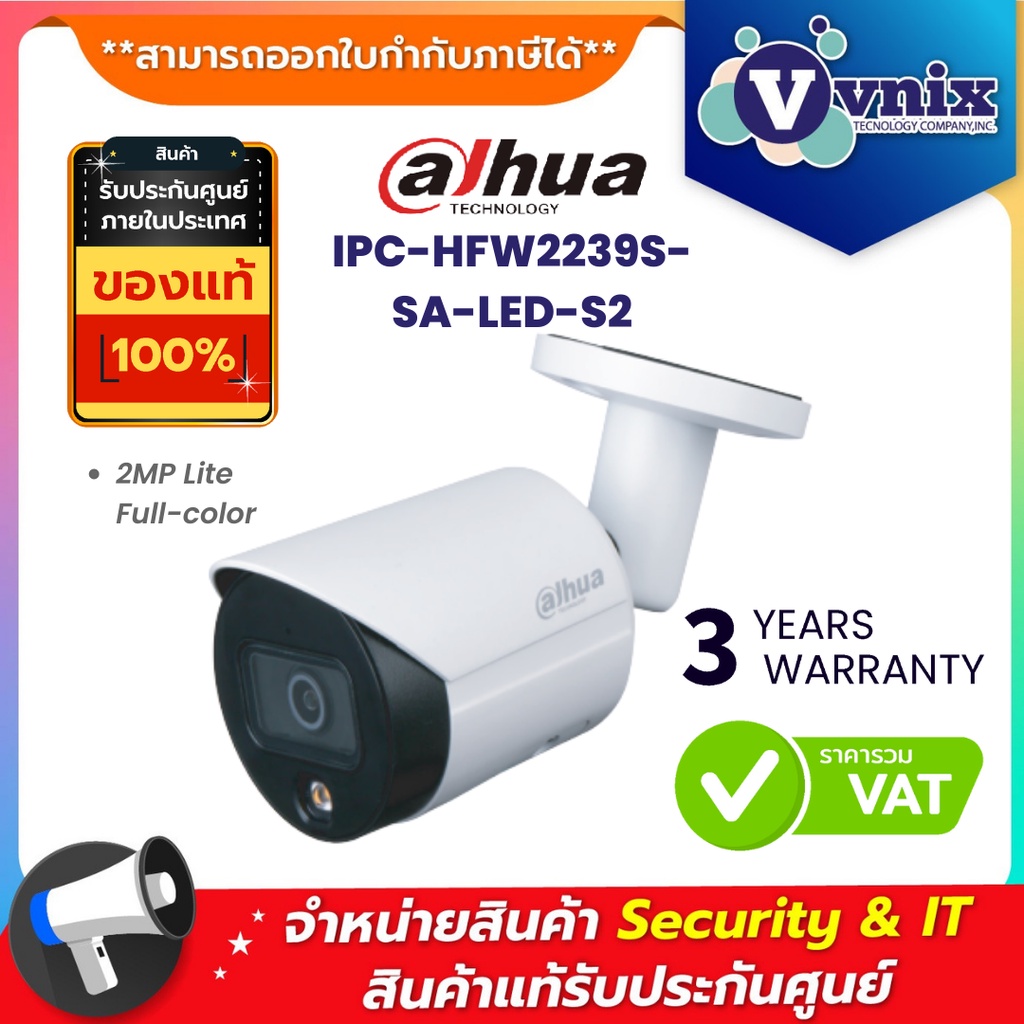 IPC-HFW2239SP-SA-LED-S2(3.6mm) กล้องวงจรปิด ภาพสี มีไมค์ Dahua 2MP Lite ...