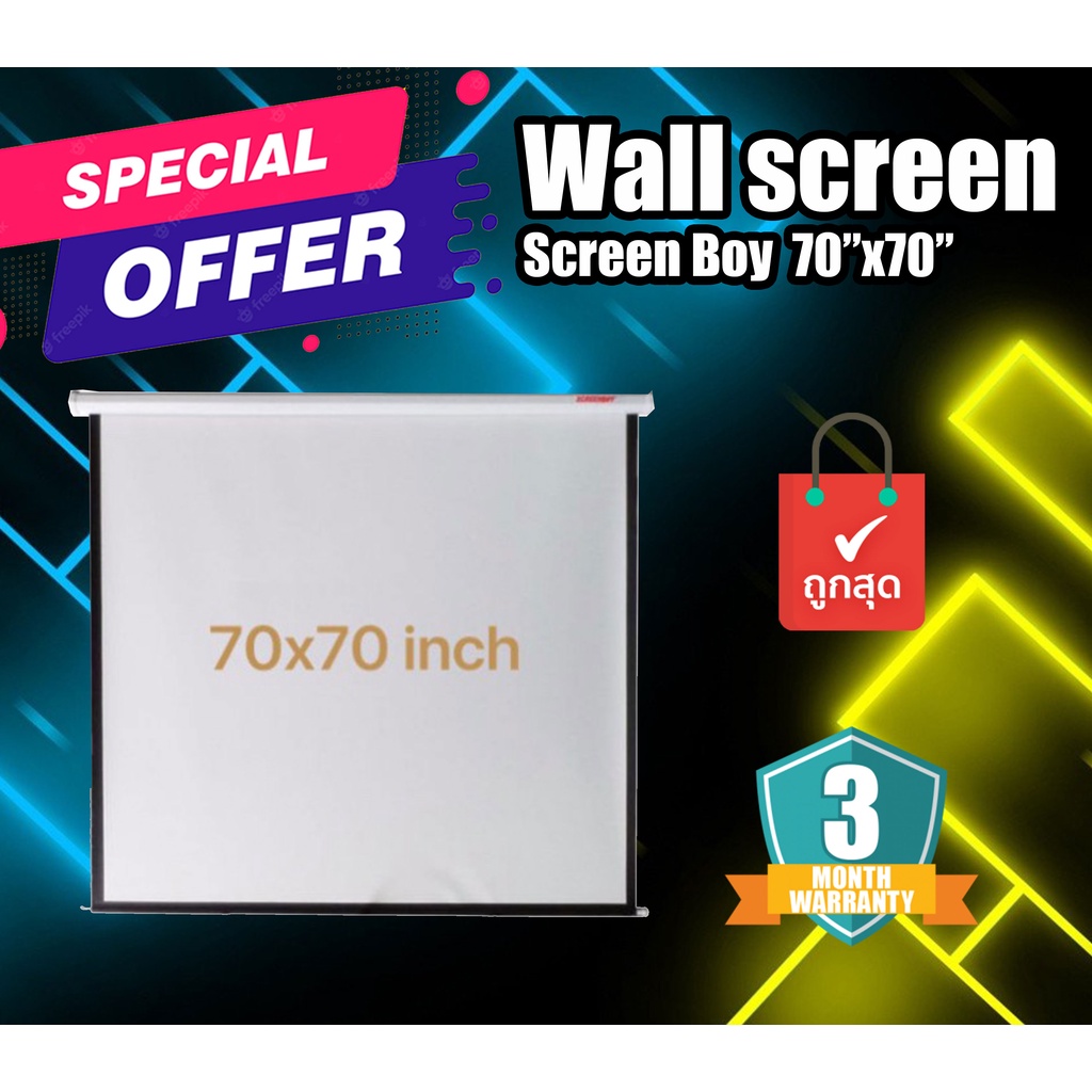 ของใหม่ จอโปรเจคเตอร์ Screen Boy Wall screen 70x70 1:1 | จอแขวนมือดึง ...