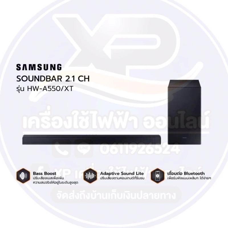 SAMSUNG Soundbar A550 ลำโพงซาวด์บาร์ รุ่น HW-A550/XT | Shopee Thailand