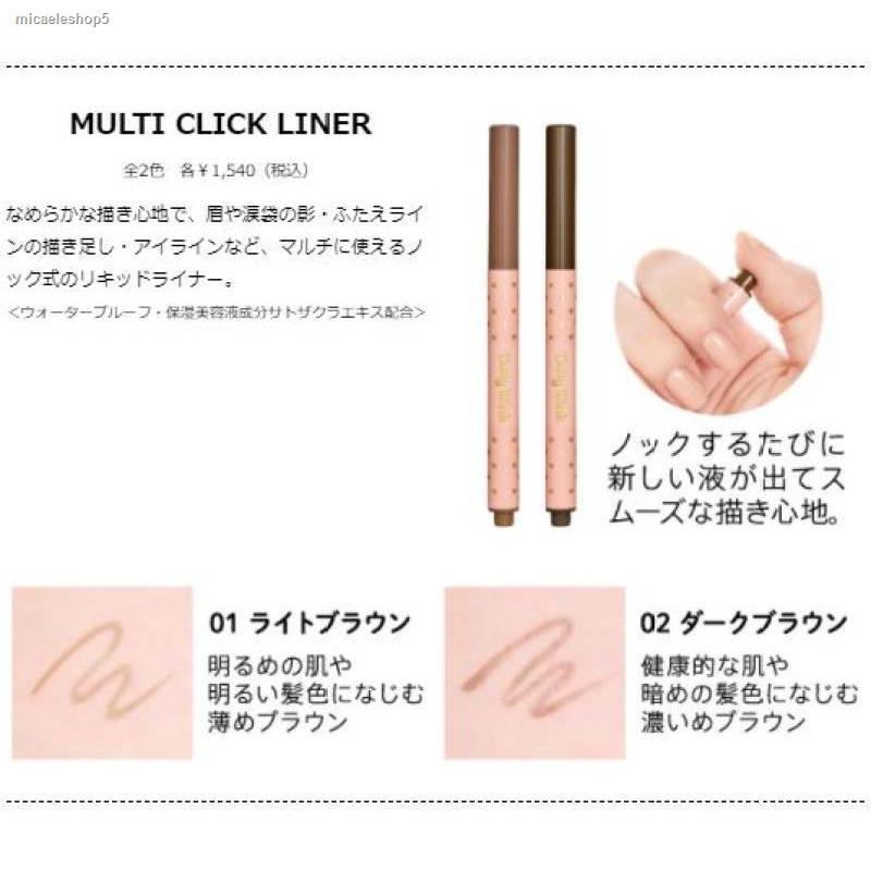จัดส่งเฉพาะจุด จัดส่งในกรุงเทพฯDOLLY WINK MULTI CLICK LINER ดอลลี่ วิง ...