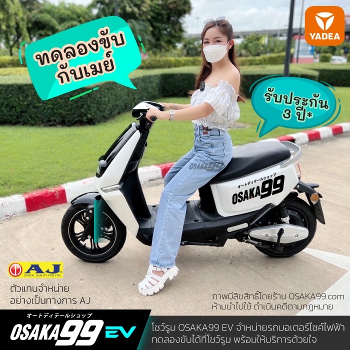มอเตอร์ไซค์ไฟฟ้า AJ EV BIKE รุ่น C Like สีขาว จดทะเบียนได้ รับประกันศูนย์ 3 ปี ยอดนิยม โปรพิเศษ ...
