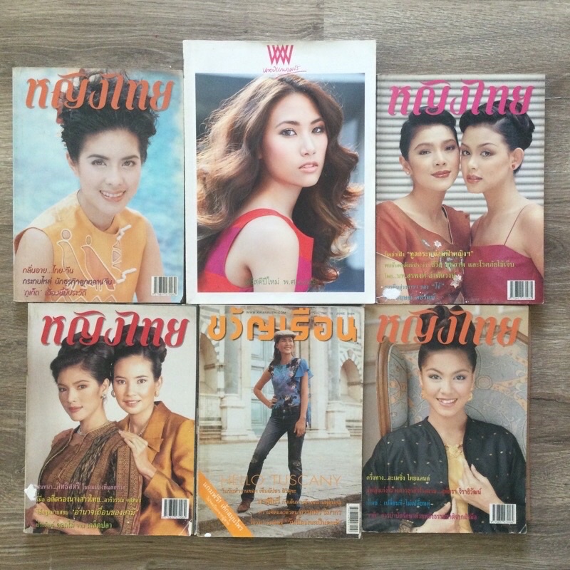 นิตยสารมือ2 นิตยสารเก่า VOGUE ขวัญเรือน หญิงไทย Secret, Ray,Seventeen ...