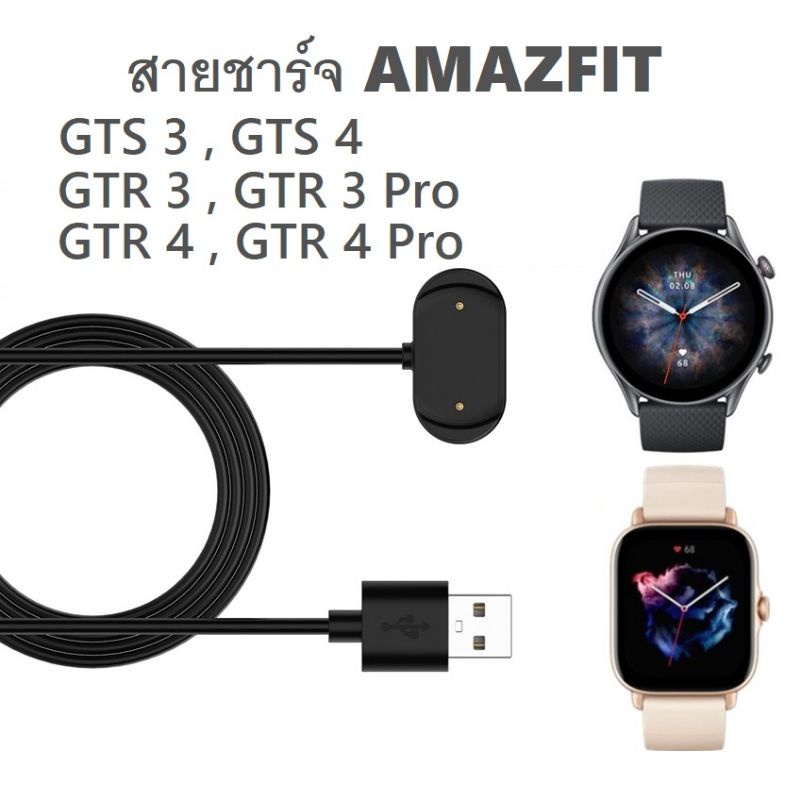 สายชาร์จ Amazfit GTS 3 / GTS 4 / GTR 3 / GTR 3 Pro / T-Rex 2 / GTR 4 ...