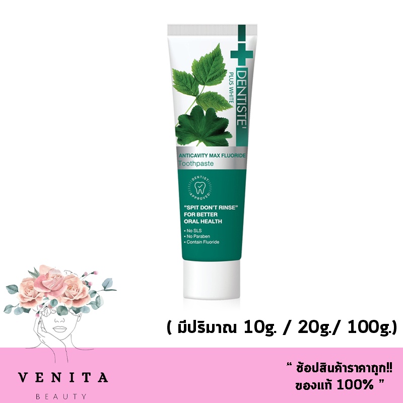 Dentiste’ Anticavity Max Fluoride Toothpaste ยาสีฟันสูตรแปรงแห้ง ...